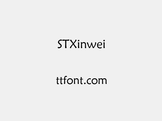 STXinwei 在线预览-免费下载 - 天天字体