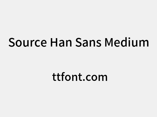 Source Han Sans Medium 在线预览-免费下载 - 天天字体
